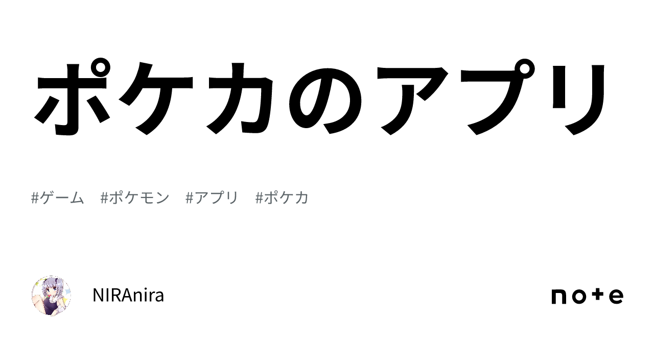 ポケカのアプリ｜NIRAnira