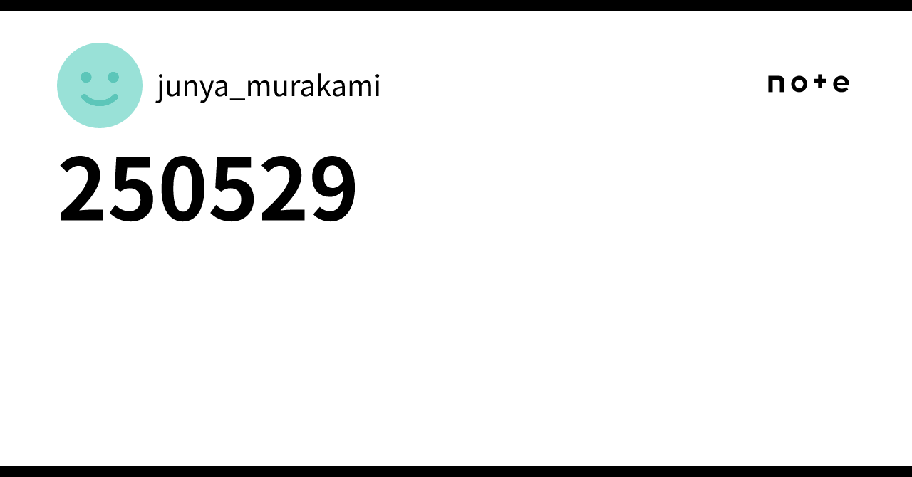 250529｜junya_murakami