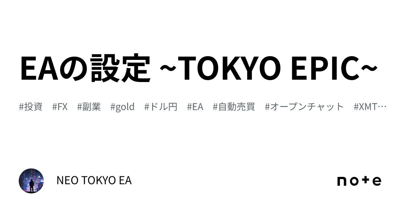 EAの設定 ~TOKYO EPIC~｜NEO TOKYO EA