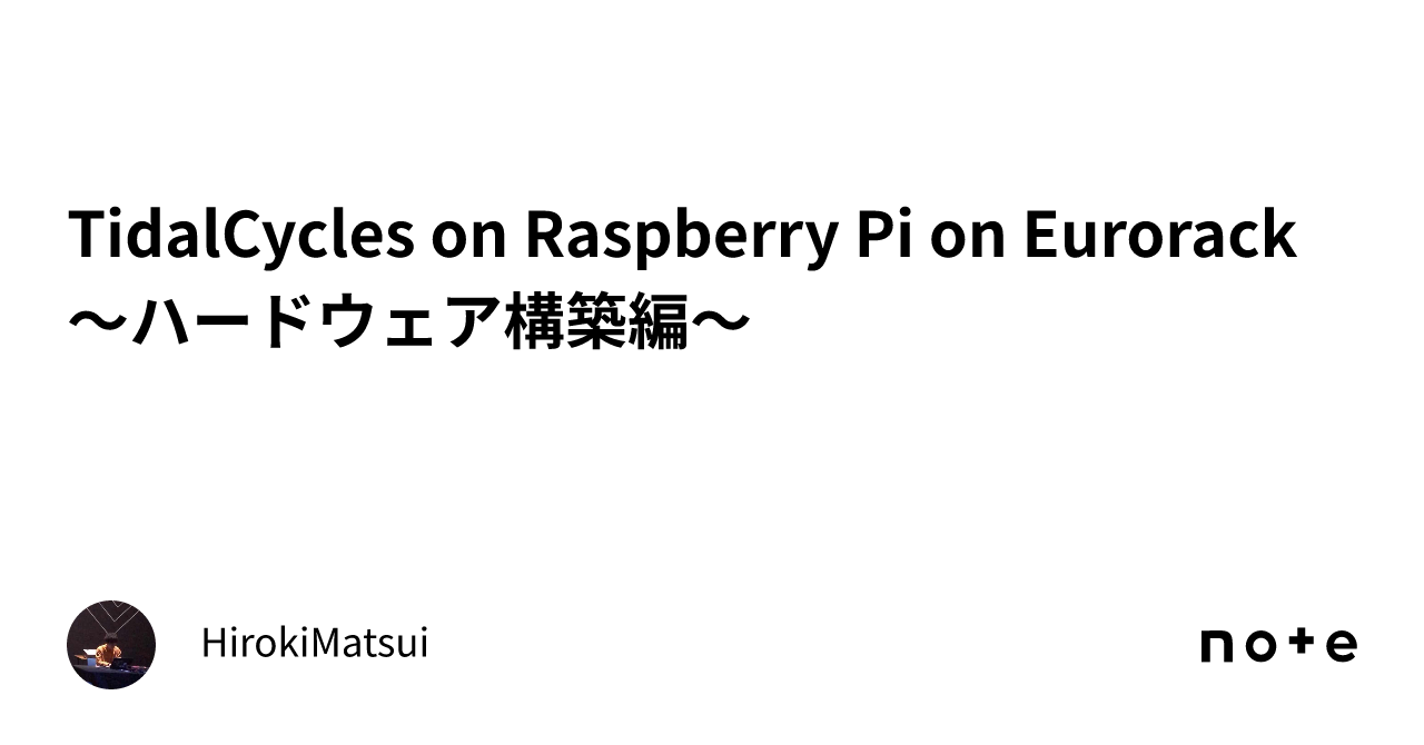 TidalCycles on Raspberry Pi on Eurorack 〜ハードウェア構築編〜｜HirokiMatsui
