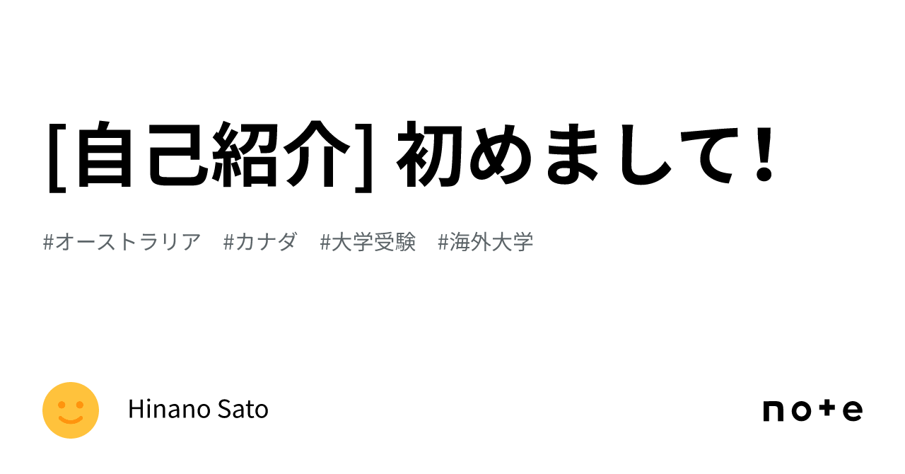 [自己紹介] 初めまして！｜Hinano Sato