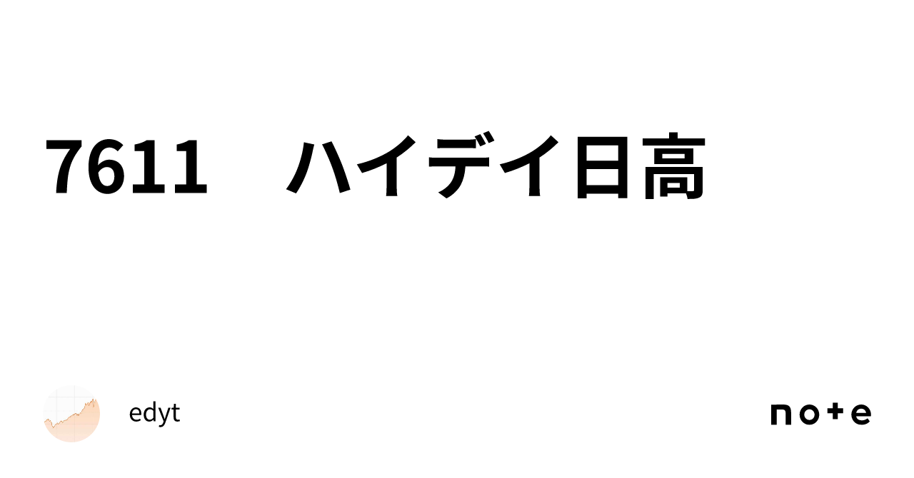 7611 ハイデイ日高｜edyt