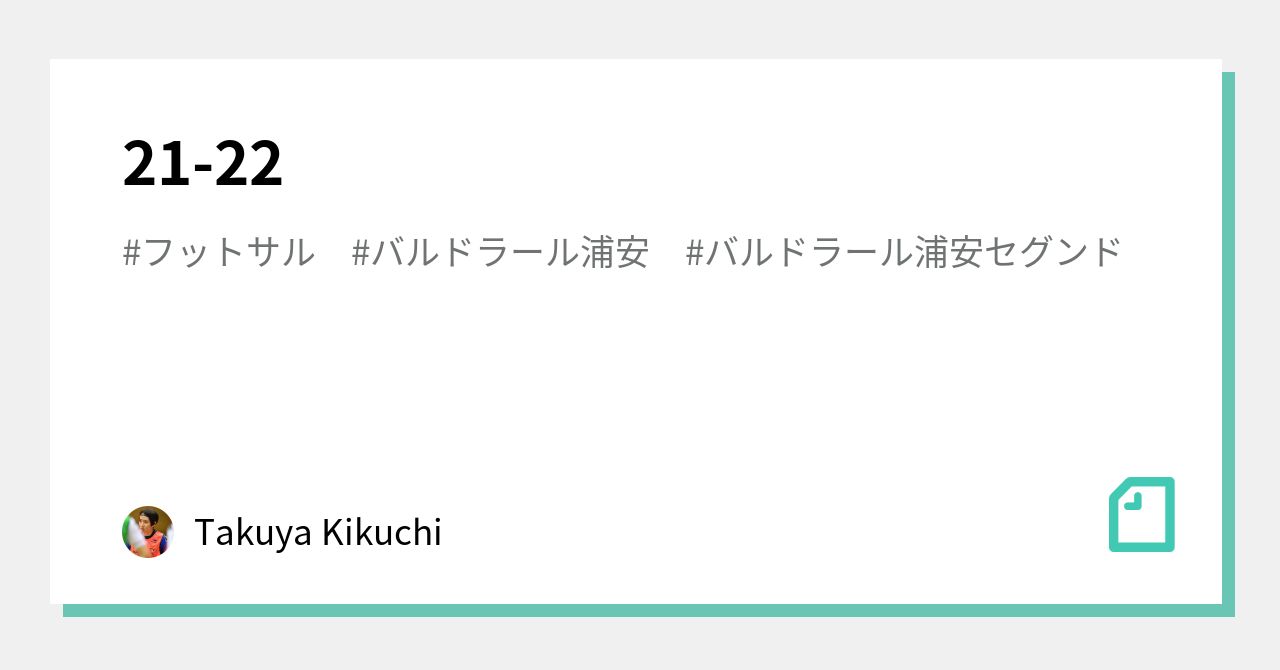 21-22｜Takuya Kikuchi