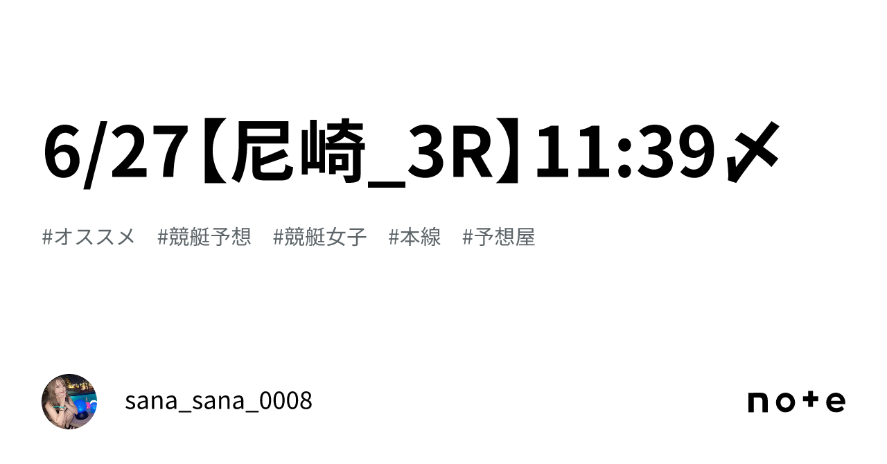 6/27【尼崎_3R】11:39〆｜sana_sana_0008