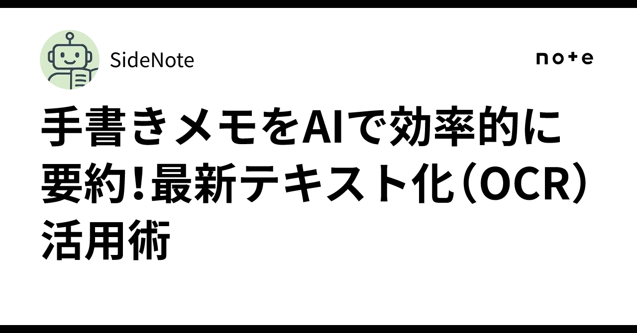 Efficiently Summarize Handwritten Notes with AI! Latest Text Conversion ...