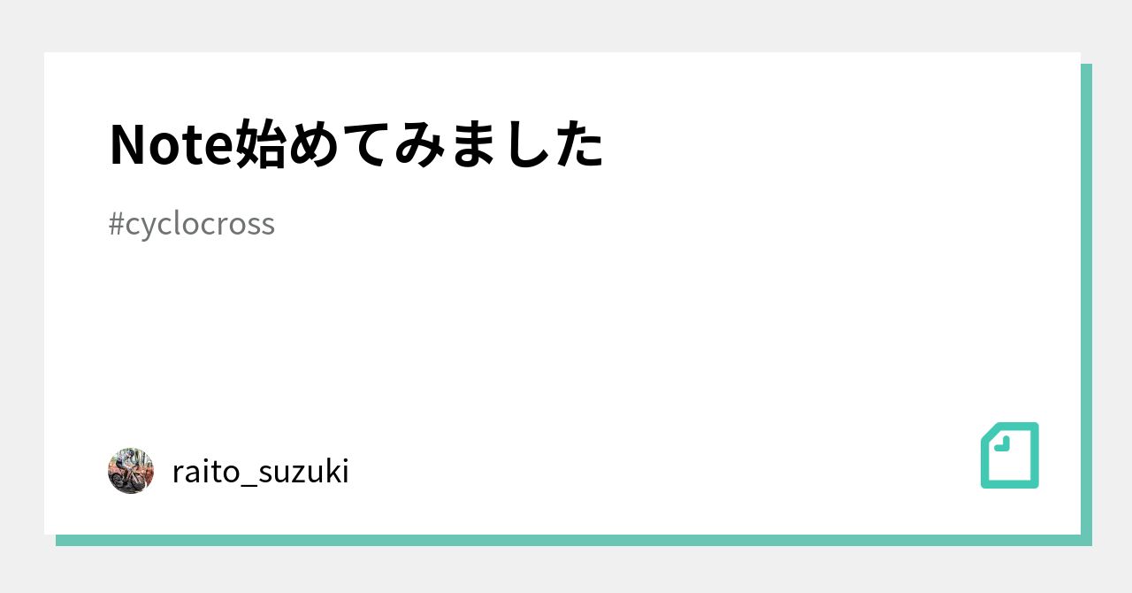 Note始めてみました｜raito_suzuki