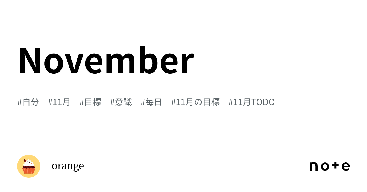 November｜orange