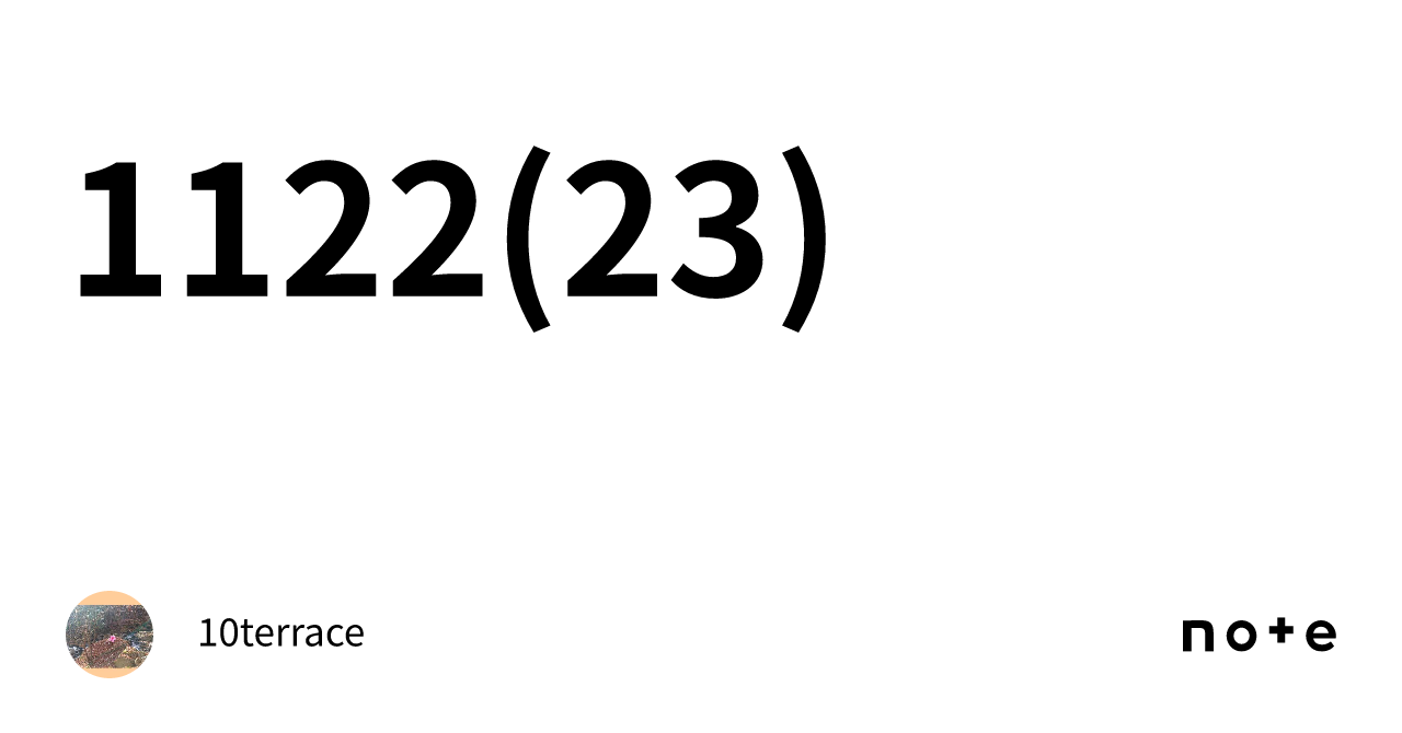 1122(23)｜10terrace