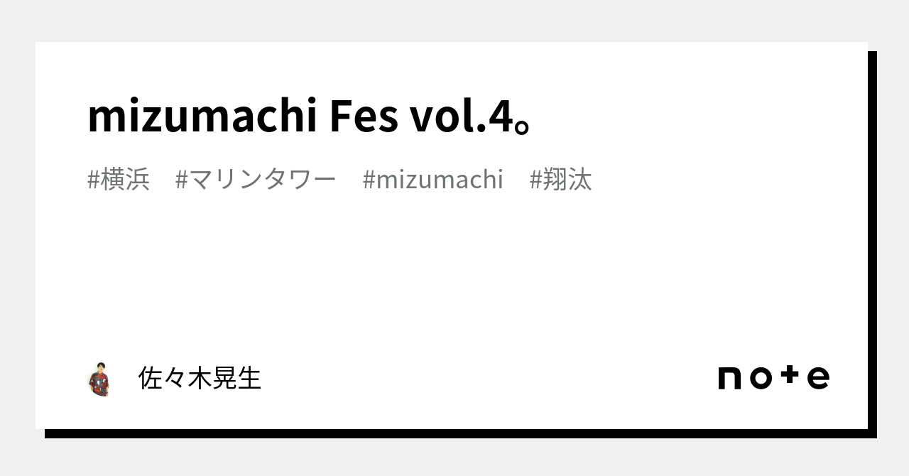 mizumachi Fes vol.4。｜佐々木晃生