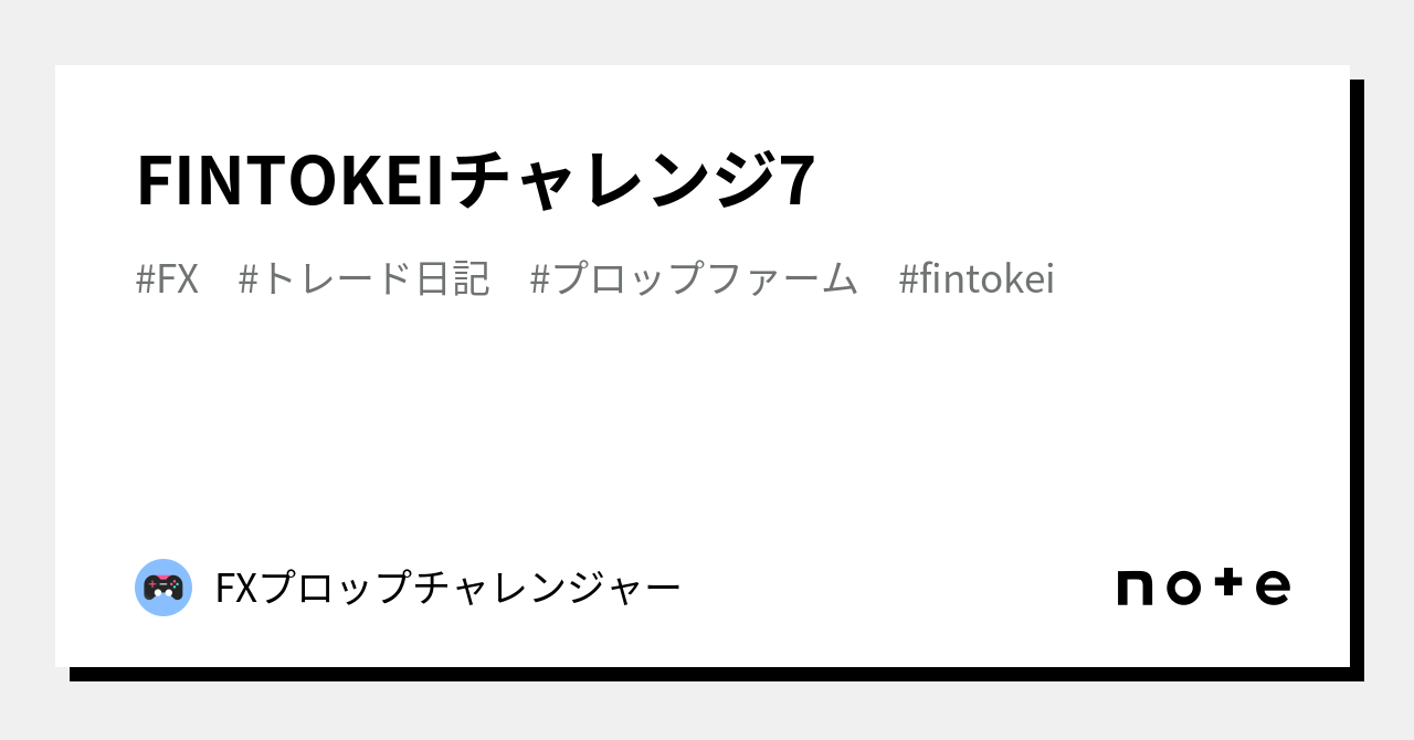 FINTOKEIチャレンジ7｜FINTOKEIチャレンジャー