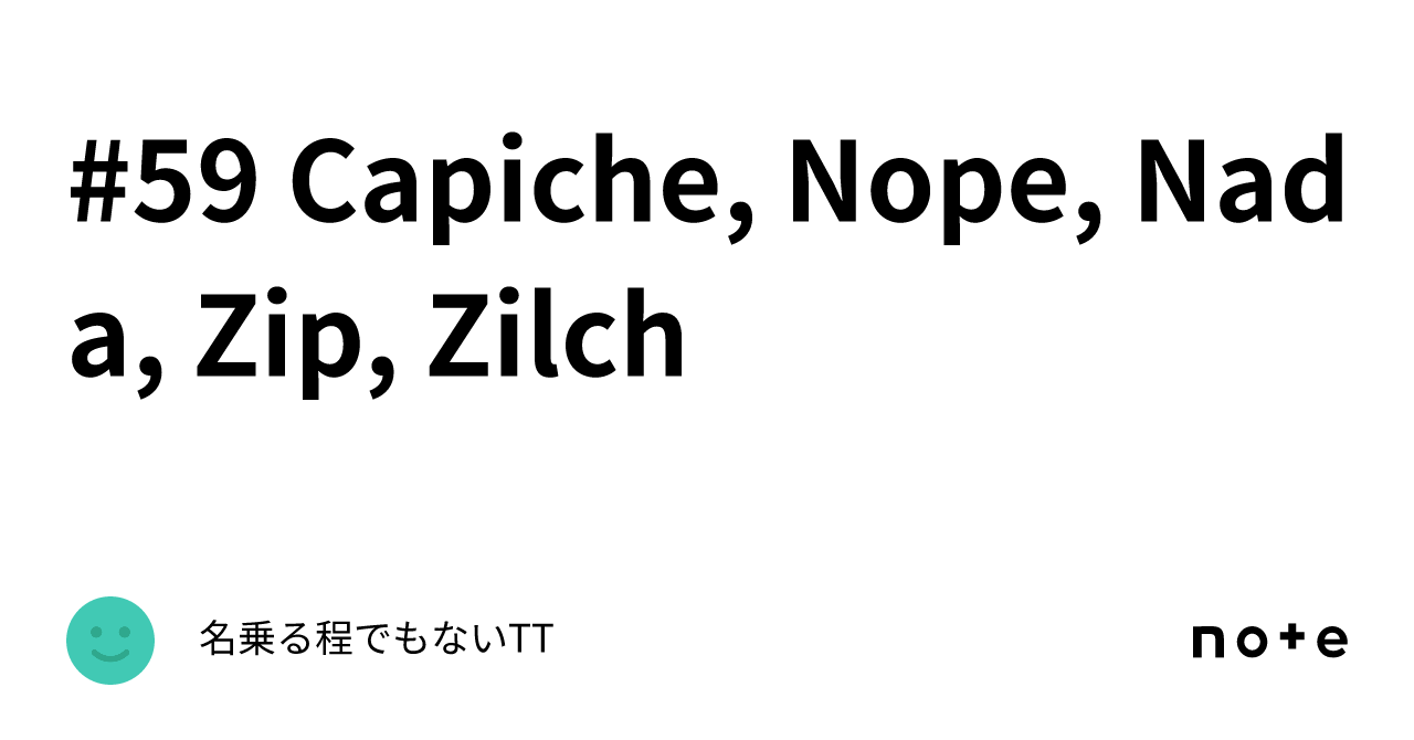 #59 Capiche, Nope, Nada, Zip, Zilch｜名乗る程でもないTT