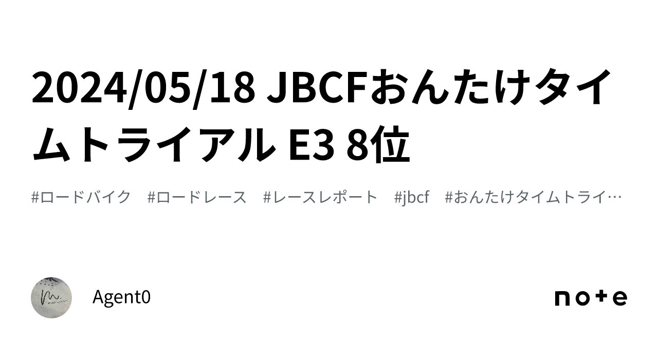 2024/05/18 JBCFおんたけタイムトライアル E3 8位｜Agent0
