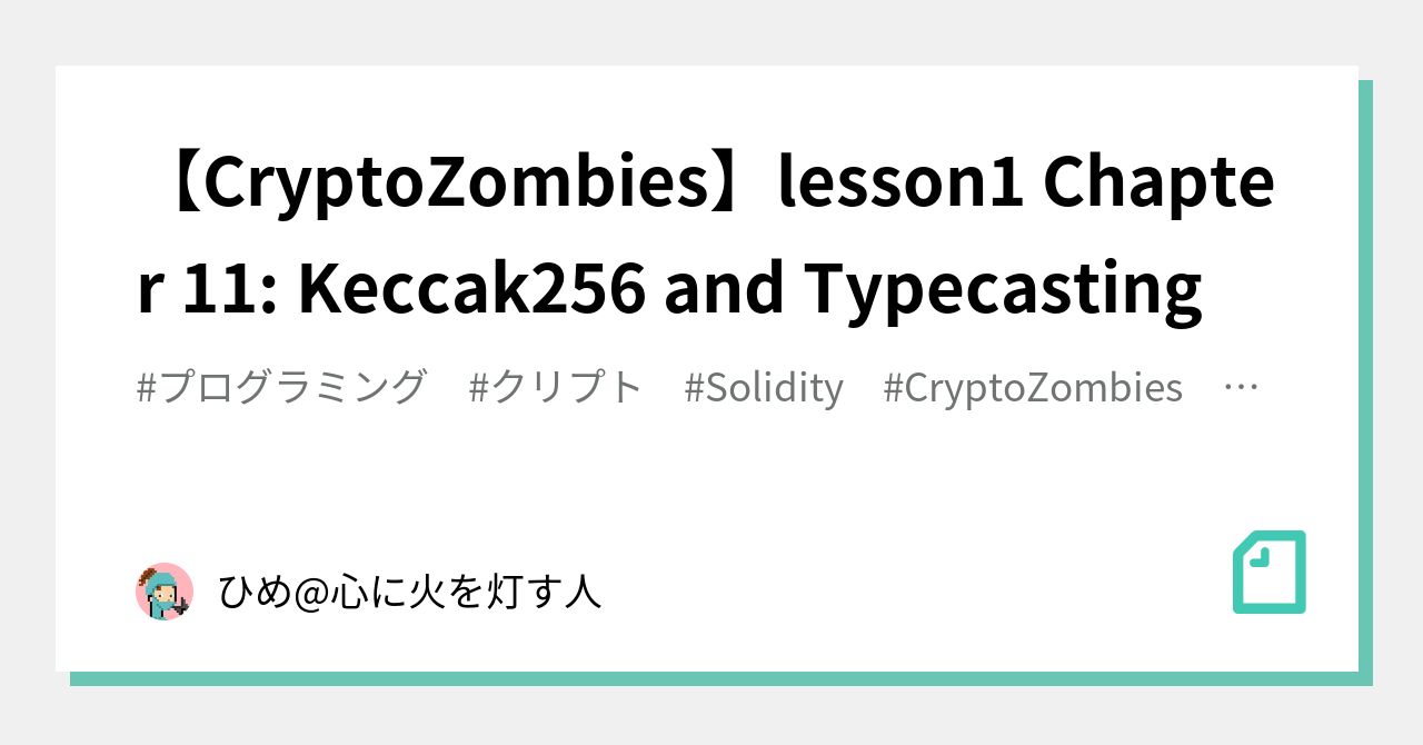 【CryptoZombies】lesson1 Chapter 11: Keccak256 and Typecasting｜ひめ@心に火を灯す人｜note