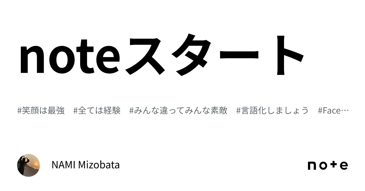 noteスタート｜NAMI Mizobata