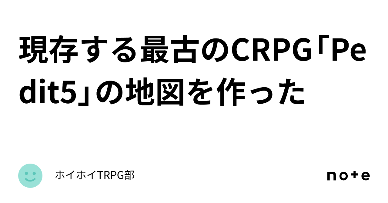 現存する最古のCRPG「Pedit5」の地図を作った｜ホイホイTRPG部