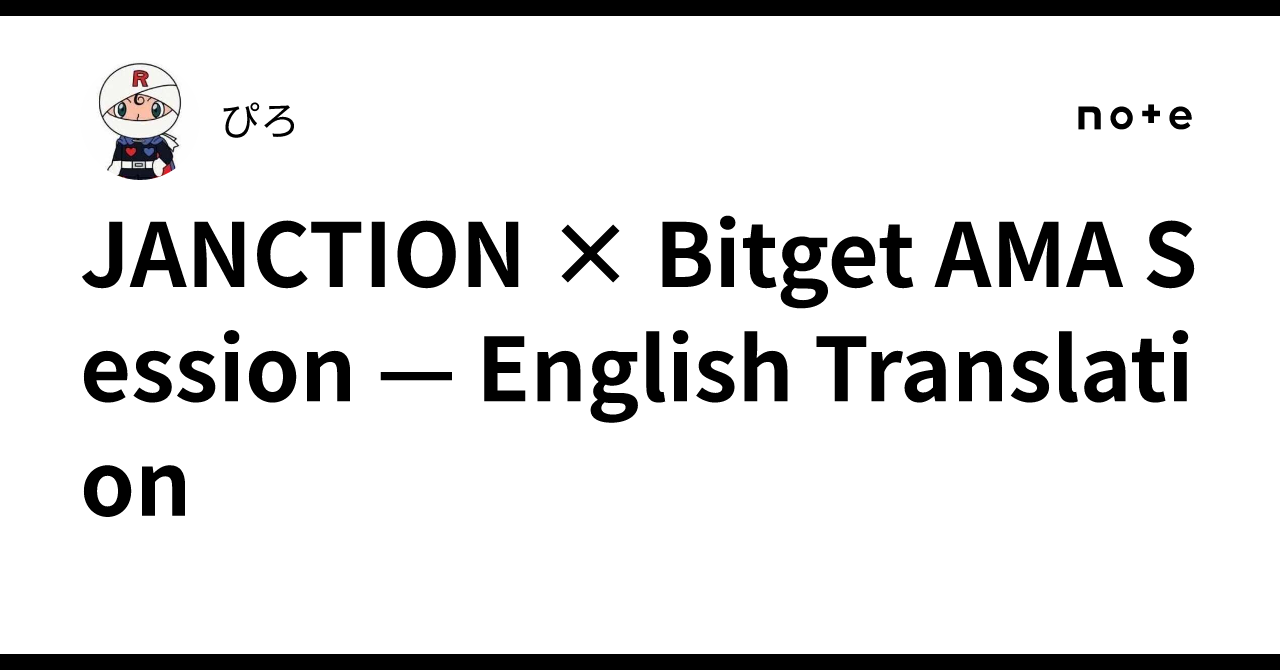 JANCTION × Bitget AMA Session — English Translation｜ぴろ