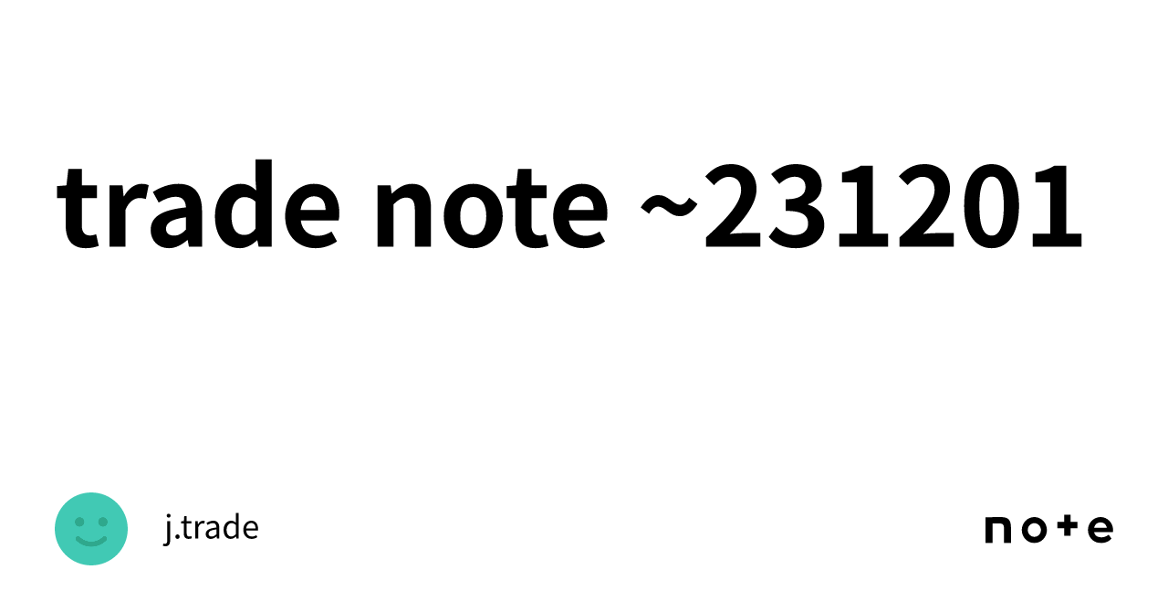 trade note ~231201｜Giwatrade