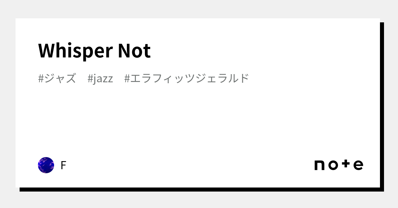 Whisper Not｜F