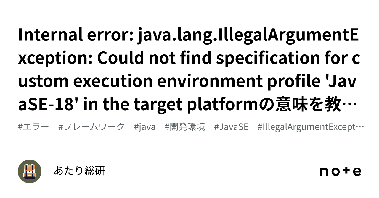 🐛Internal error: java.lang.IllegalArgumentException: Could not find specification for custom ...