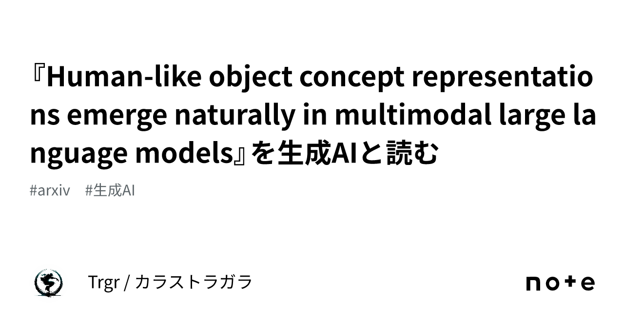 『Human-like object concept representations emerge naturally in ...