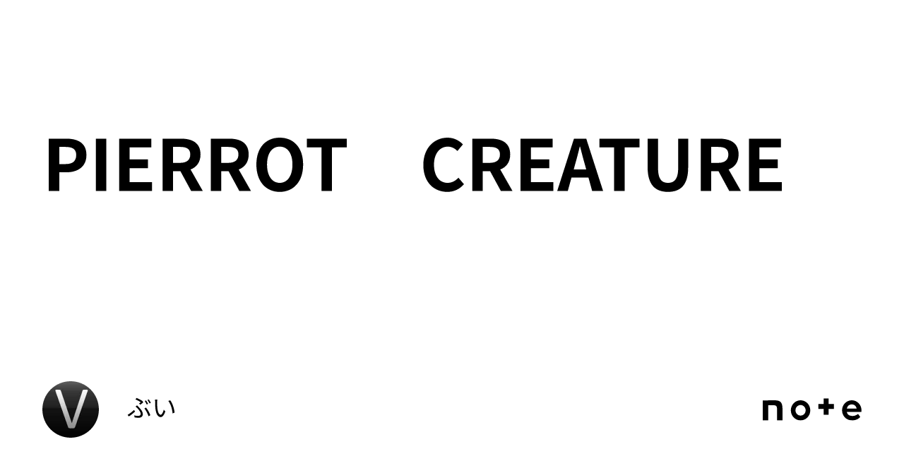 PIERROT CREATURE｜ぶい