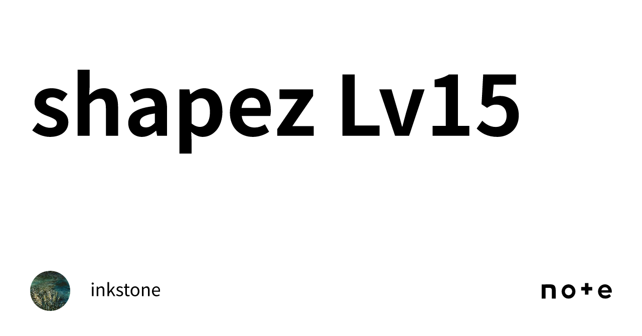 shapez Lv15｜inkstone
