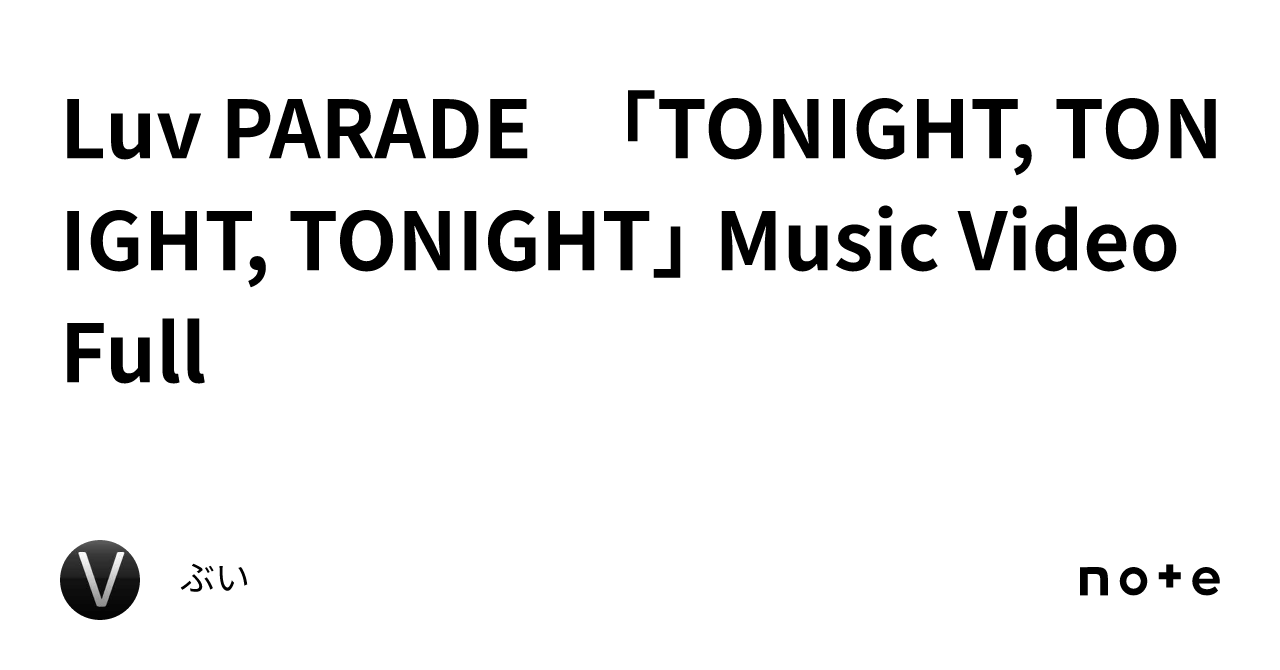 Luv PARADE 「TONIGHT, TONIGHT, TONIGHT」 Music Video Full｜ぶい