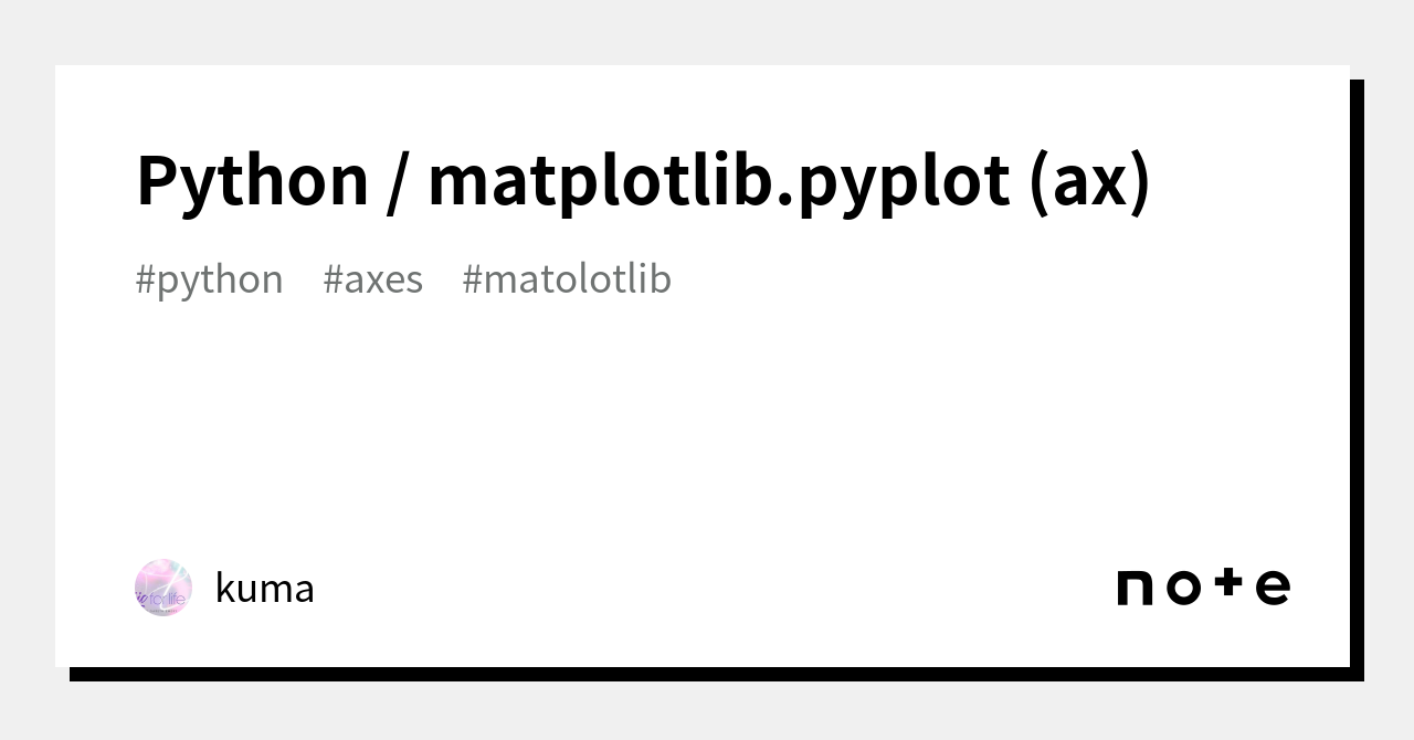 Python / matplotlib.pyplot (ax)｜kuma