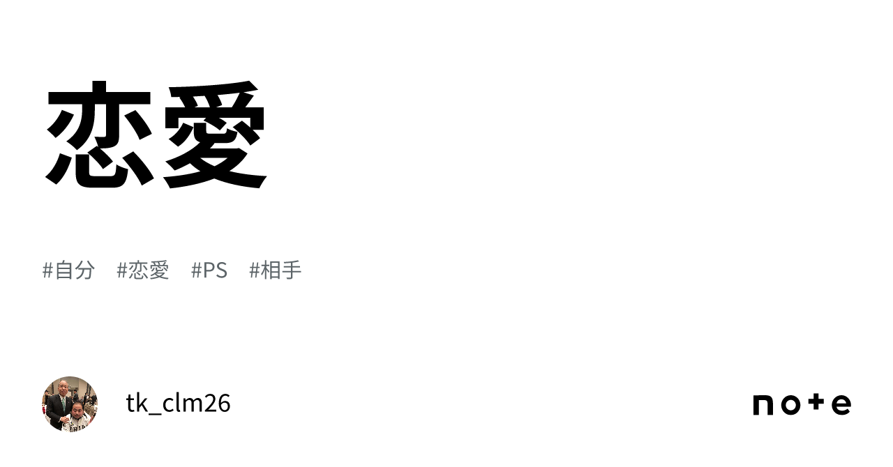 恋愛｜tk_clm26