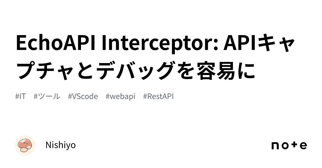 EchoAPI Interceptor: APIキャプチャとデバッグを容易に｜Nishiyo