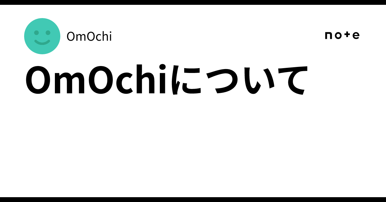 OmOchiについて｜OmOchi