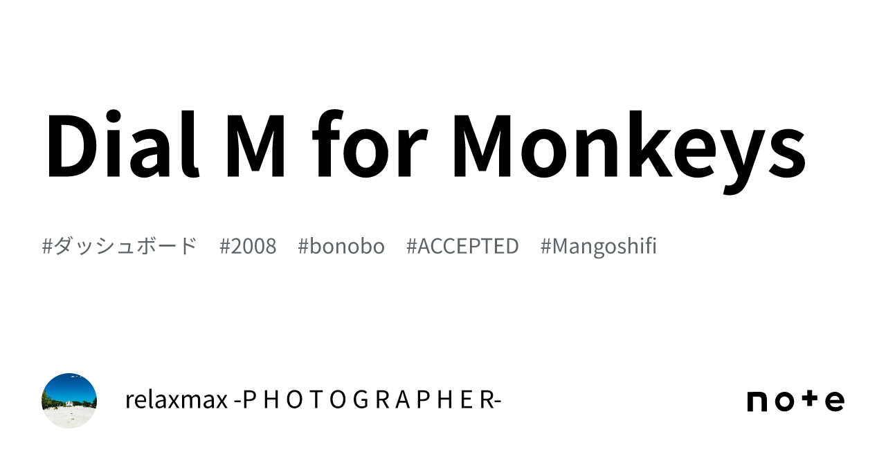 Dial M for Monkeys｜relaxmax -P H O T O G R A P H E R-