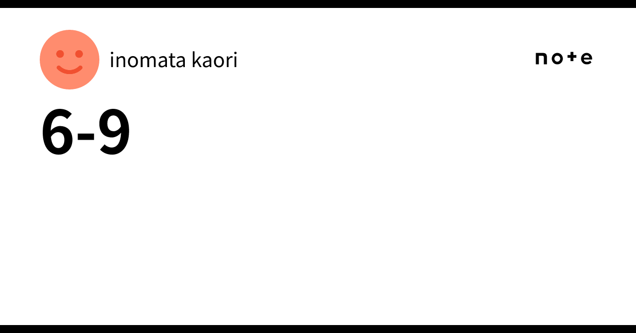 6-9｜inomata kaori