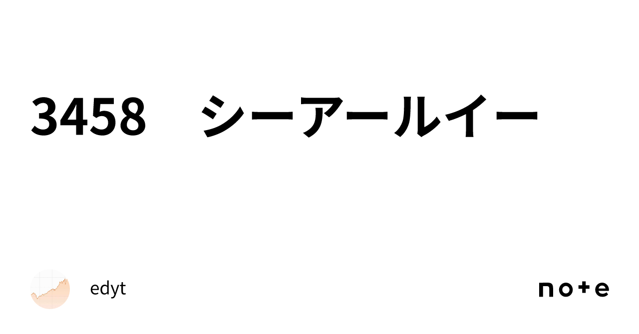 3458 シーアールイー｜edyt