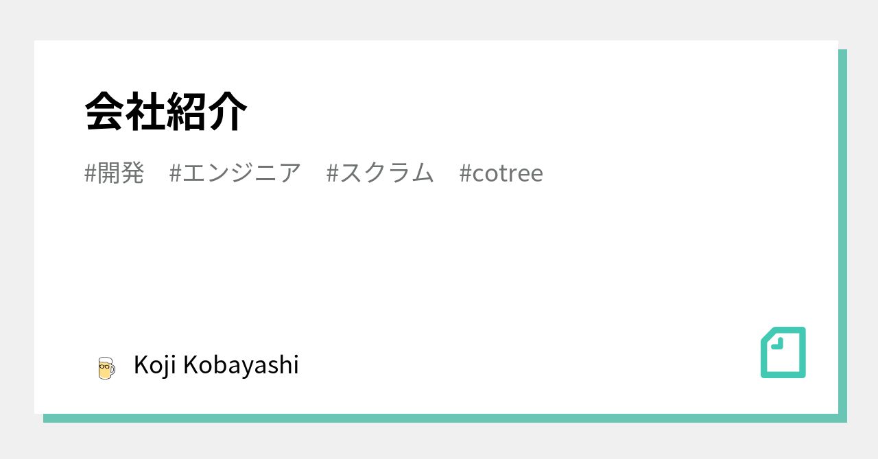 会社紹介｜Koji Kobayashi｜note