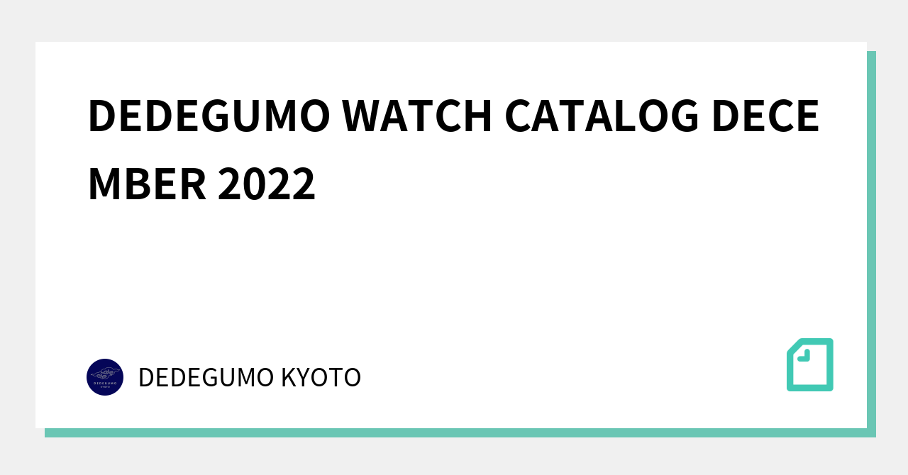 DEDEGUMO WATCH CATALOG DECEMBER 2022｜DEDEGUMO KYOTO