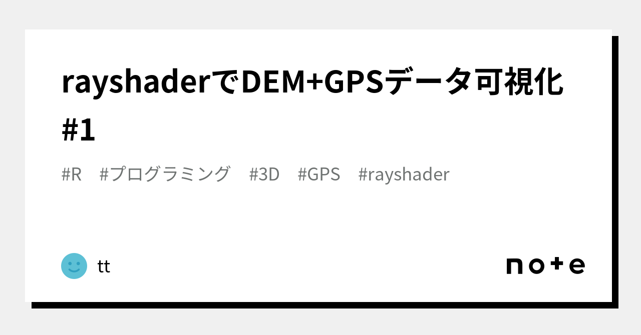 rayshaderでDEM+GPSデータ可視化 #1｜tt