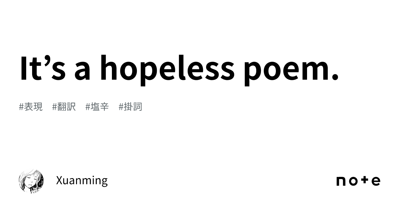 It’s a hopeless poem.｜Xuanming