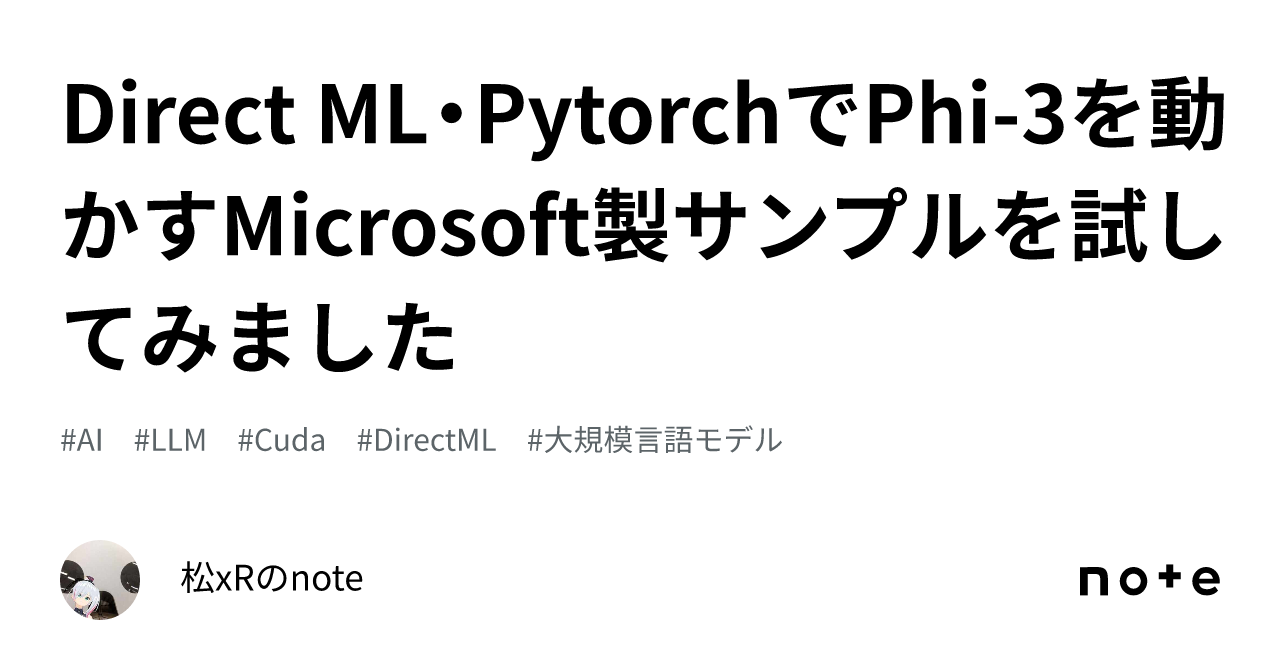 Direct ML・PytorchでPhi-3を動かすMicrosoft製サンプルを試してみました｜松note