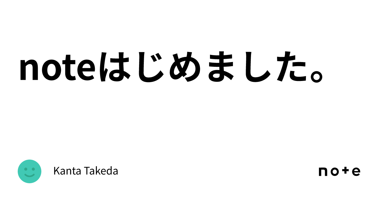 noteはじめました。｜Kanta Takeda