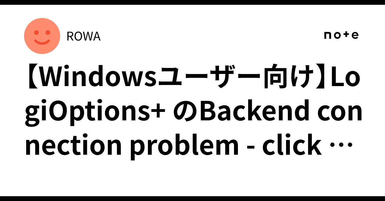 【Windowsユーザー向け】LogiOptions+ のBackend connection problem - click here to ...