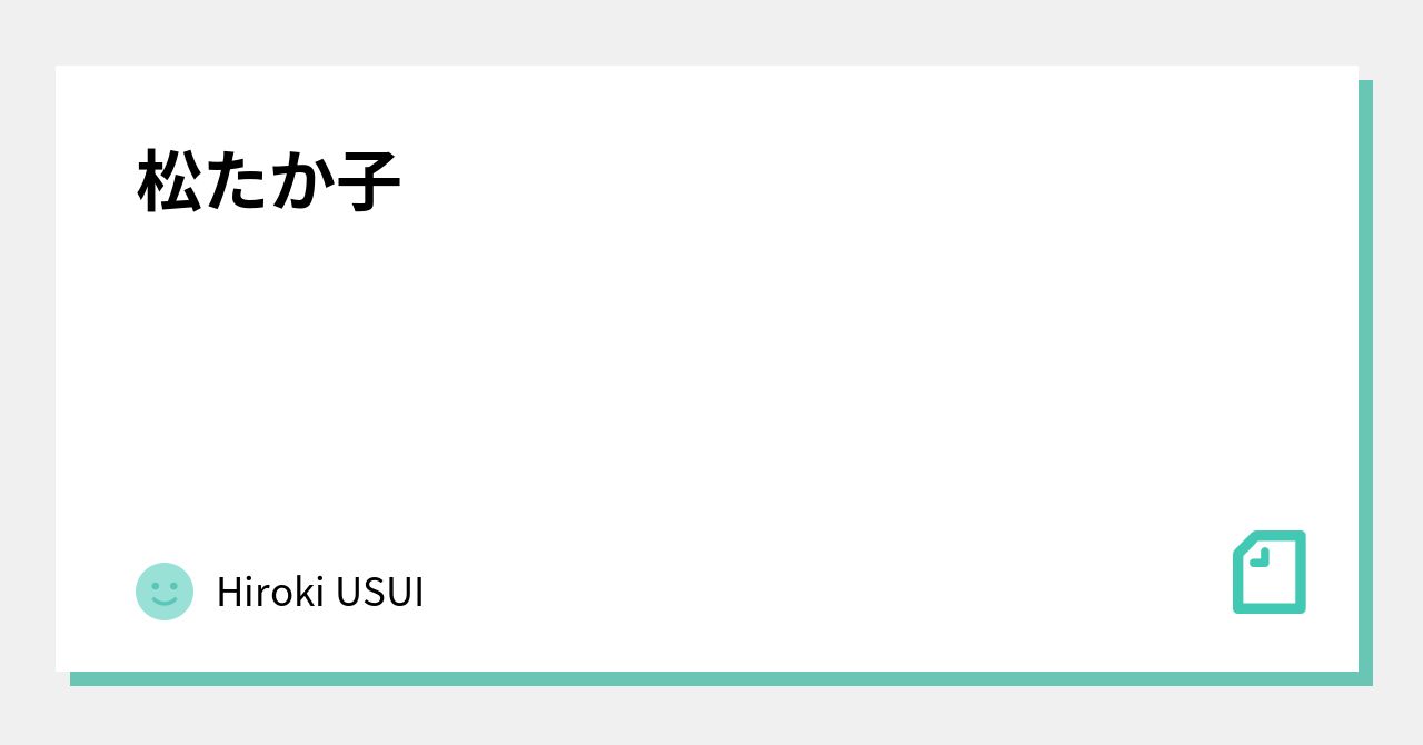 松たか子｜Hiroki USUI