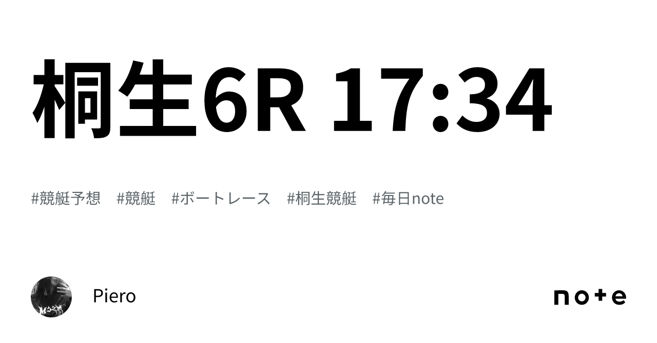 桐生6R 17:34｜Piero
