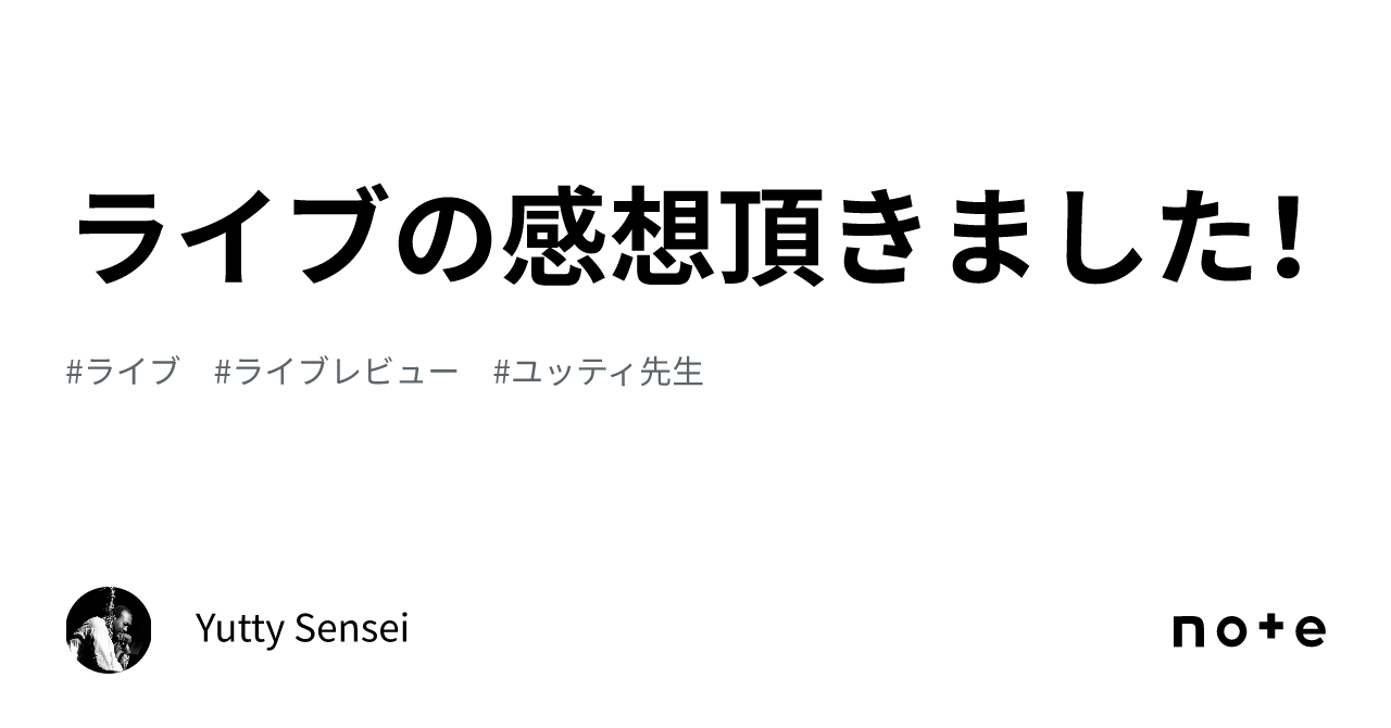 ライブの感想頂きました！｜Yutty Sensei