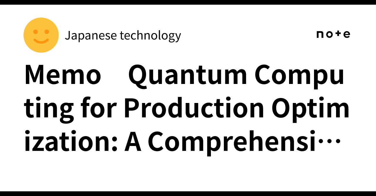 Memo Quantum Computing for Production Optimization: A Comprehensive Approach｜Japanese technology