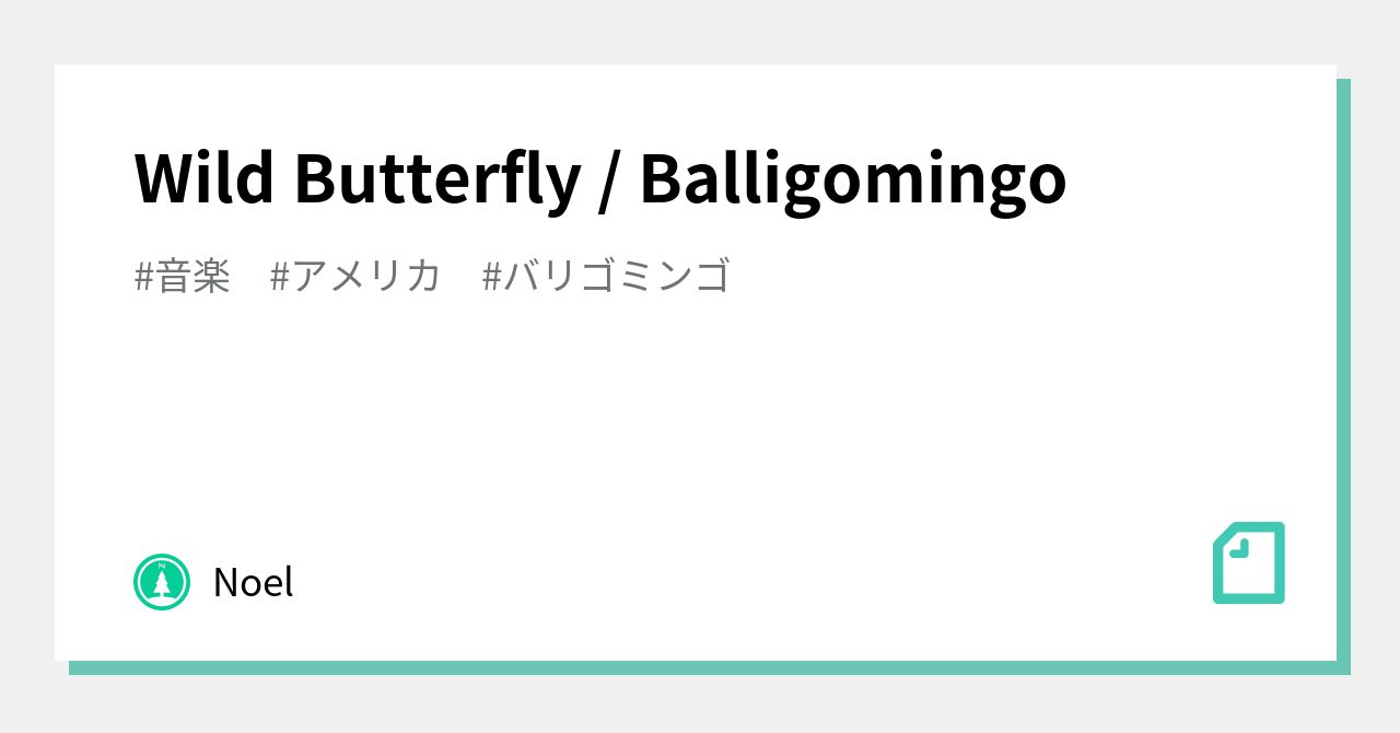 Wild Butterfly / Balligomingo｜Noel