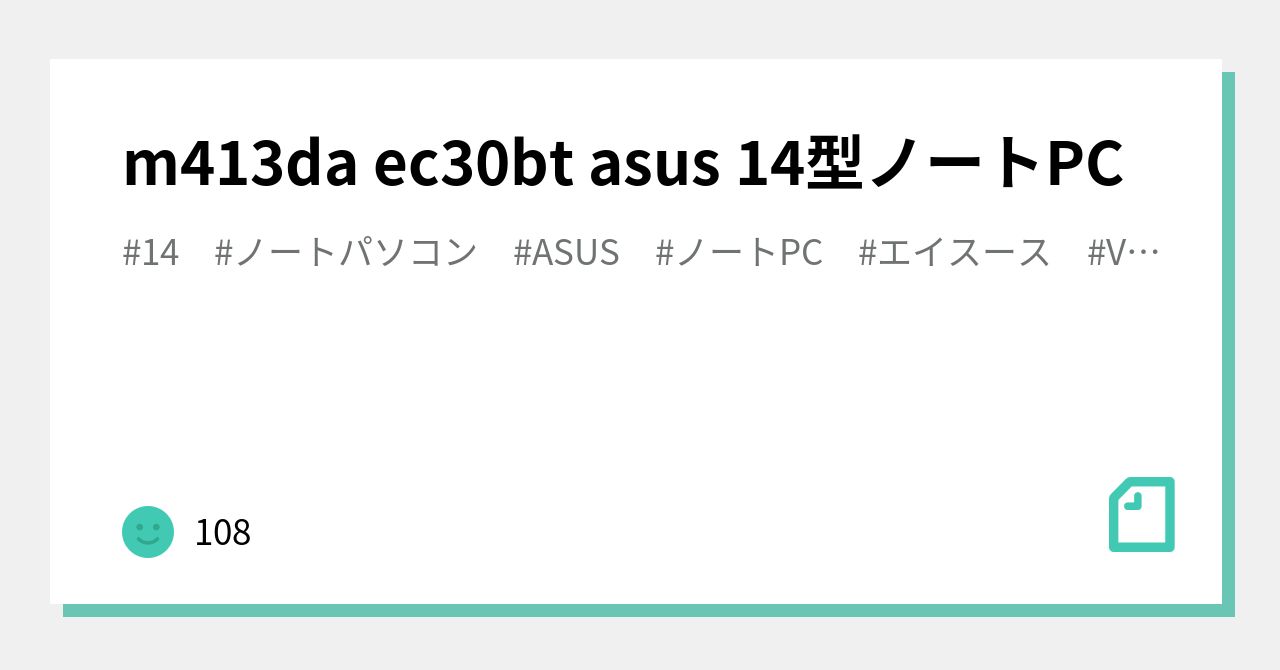m413da ec30bt asus 14型ノートPC｜108