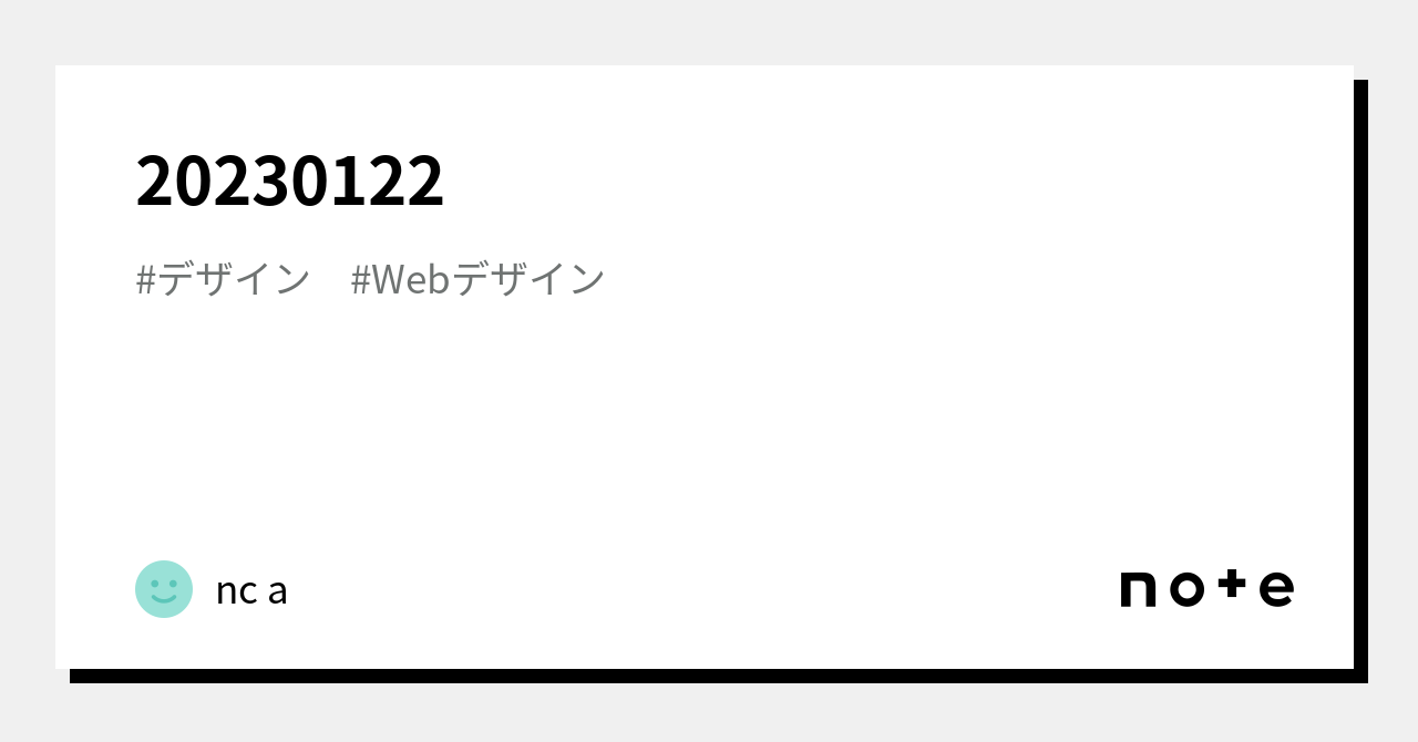 20230122｜nc a｜note