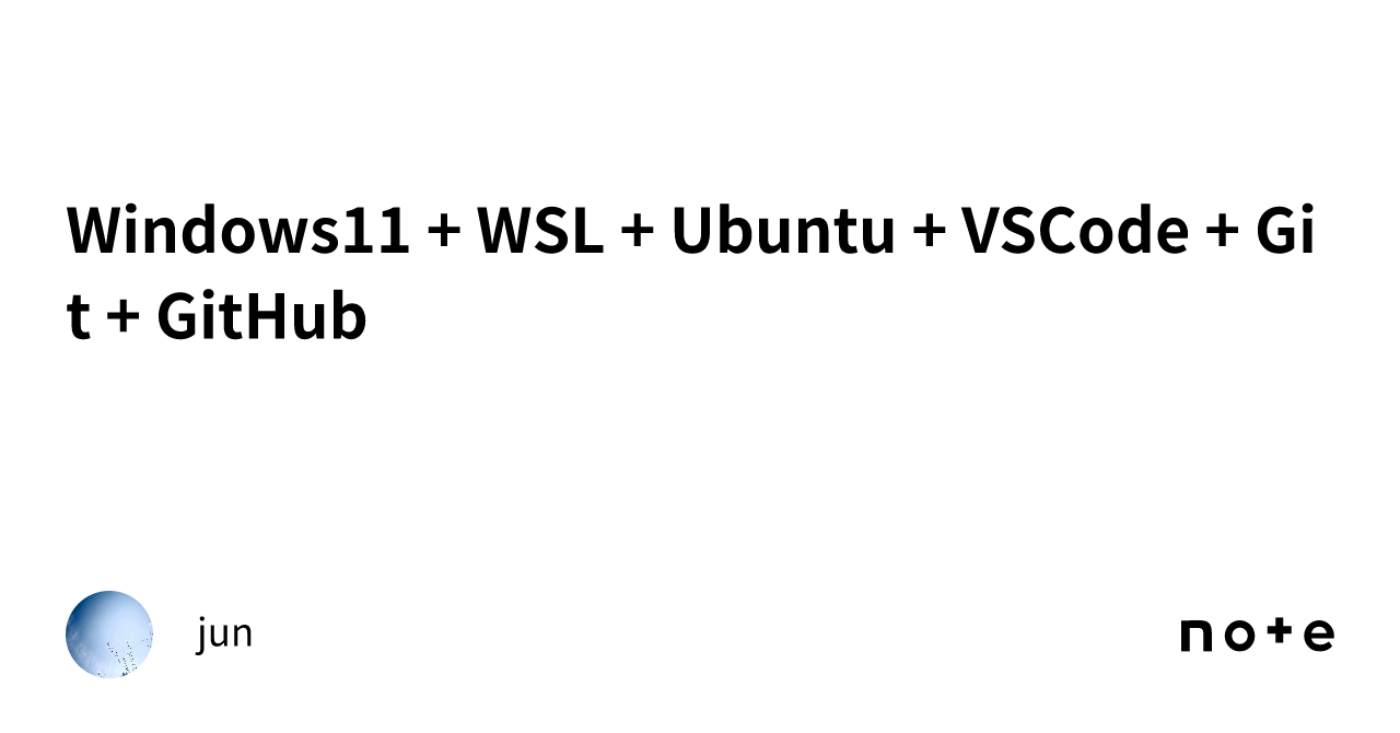Windows11 + WSL + Ubuntu + VSCode + Git + GitHub｜jun