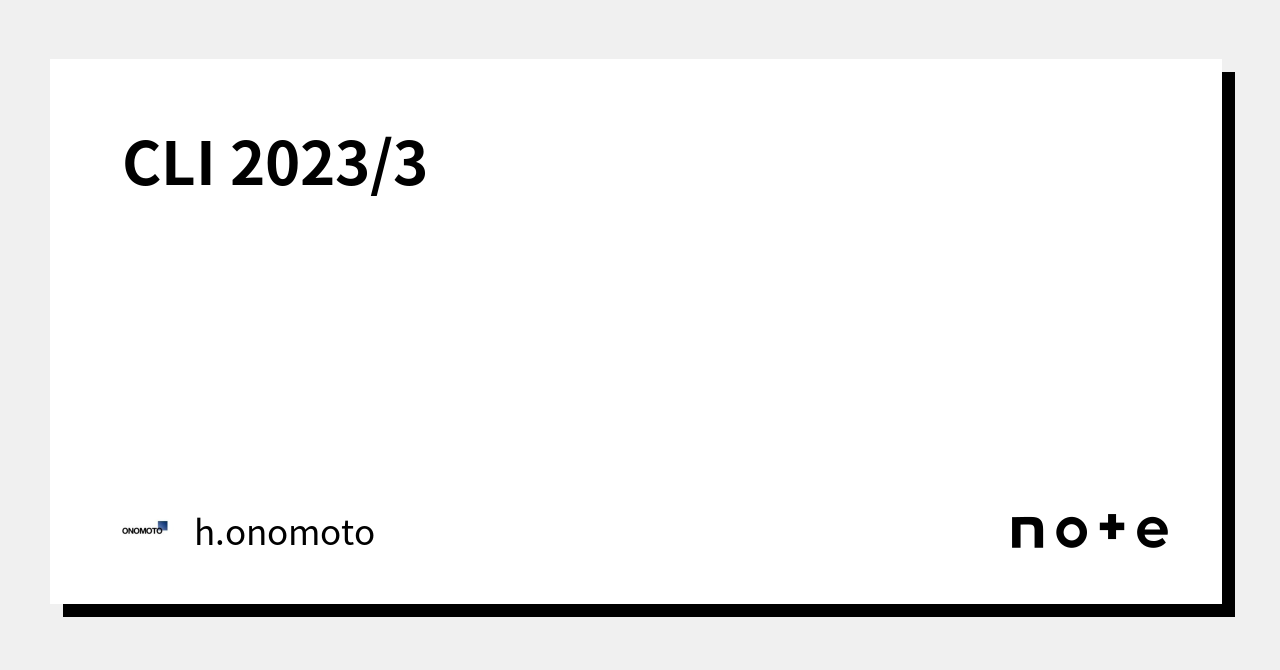 CLI 2023/3｜h.onomoto